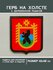 Герб республика Карелия