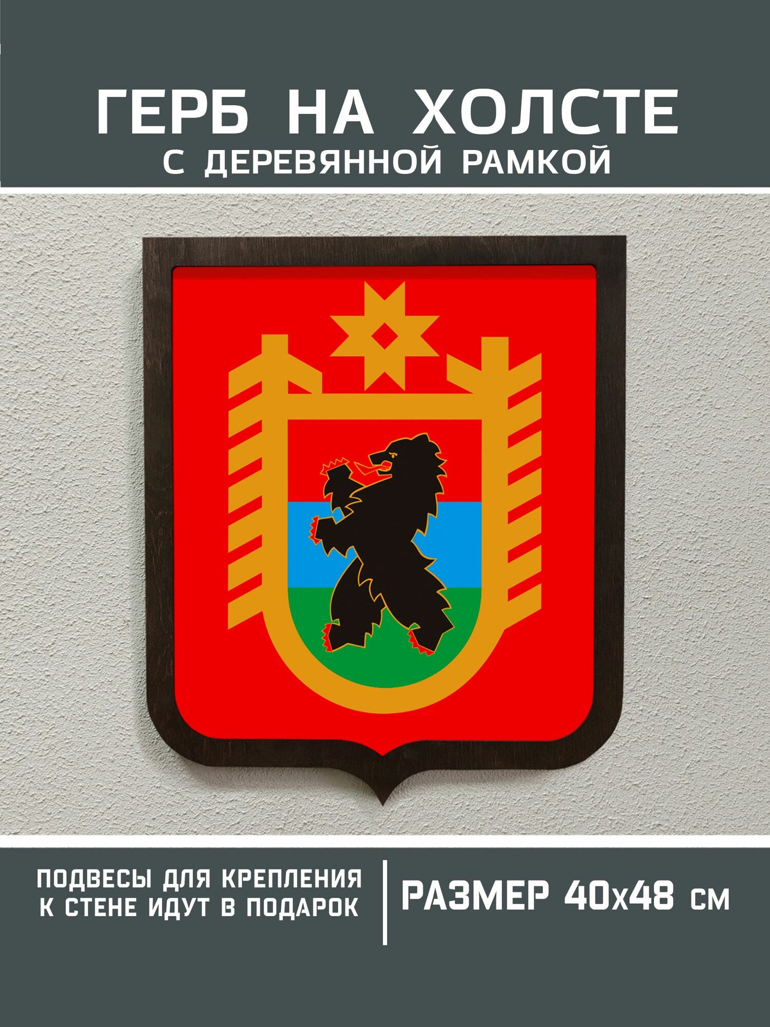 Герб республика Карелия