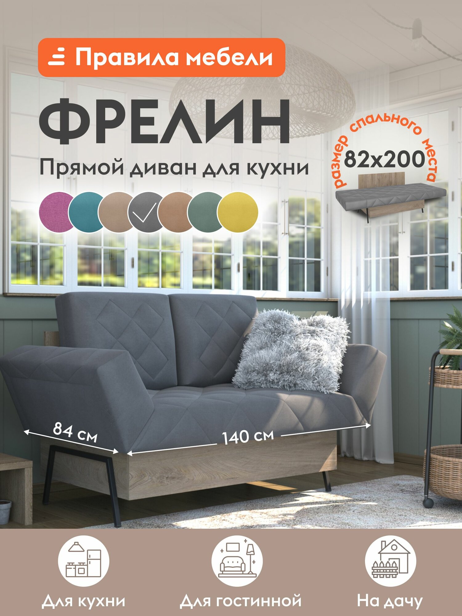 Кухонный диван, уголок Фрелин раскладной, с подлокотниками, с ящиком для белья, высокие ножки, 82х200 см спальное место, Серый, велюр