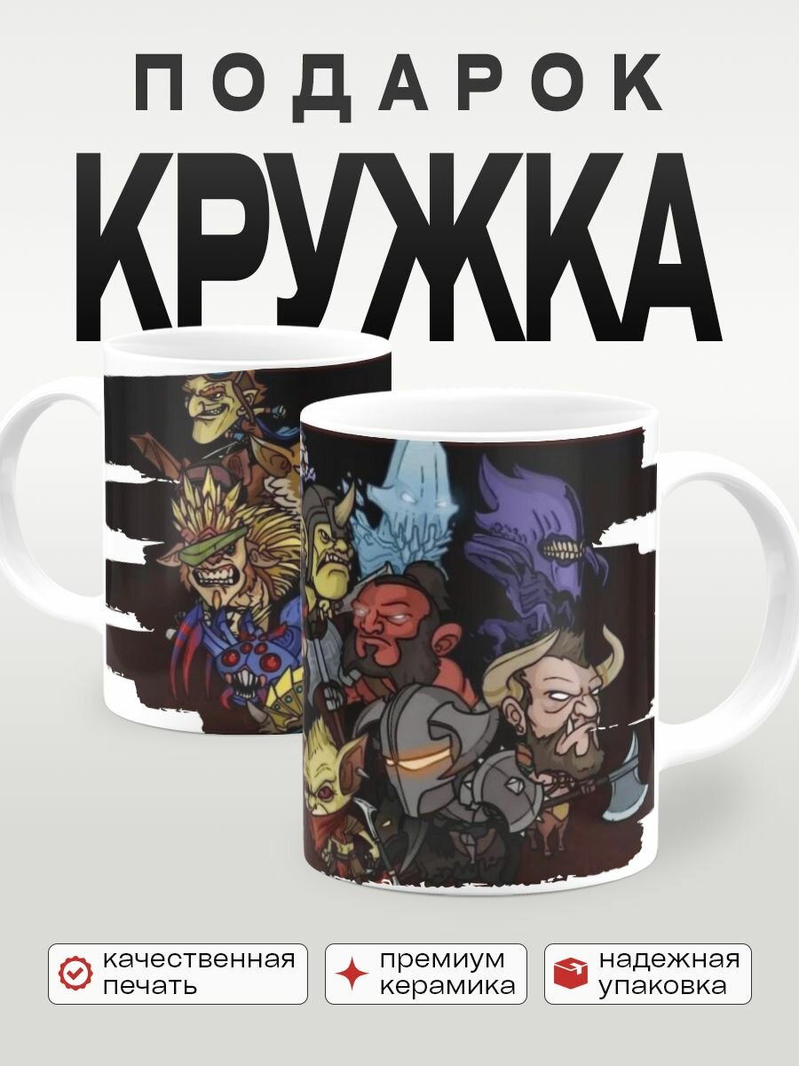 Кружка Персонажи Dota 2 Дота 2 — фото 1