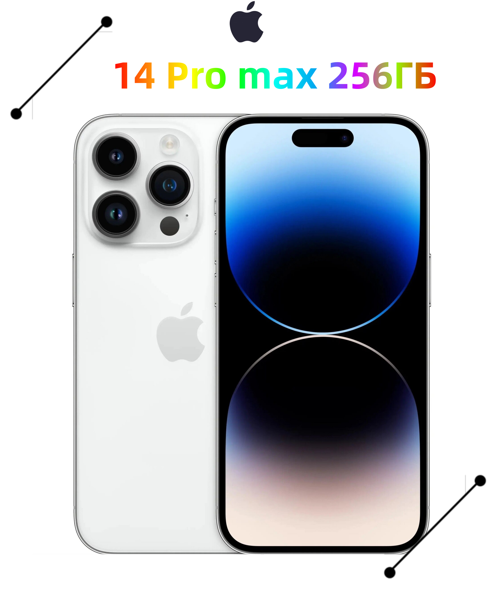 Смартфон Apple iPhone 14 Pro Max 256 ГБ, NFC, экран 6.7, белый, nano SIM