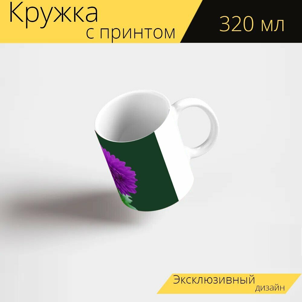 Кружка с рисунком, принтом "Цветок, фиолетовый, цветочный" 320 мл.