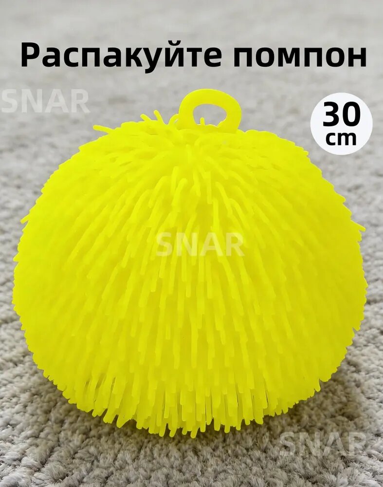 Игрушка-антистресс диаметр 20 см цвет желтый розовый оранжевый зеленый мягкая эластичная с LED-освещением для детей и взрослых