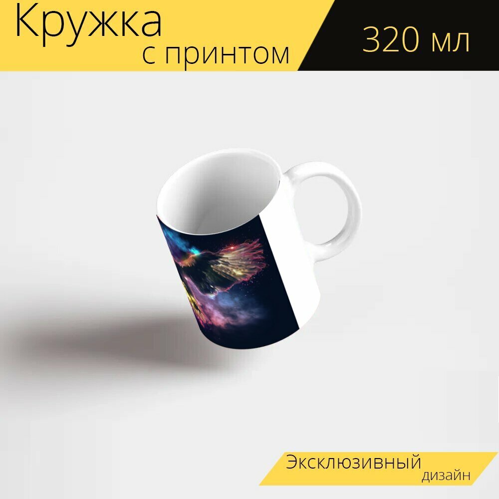 Кружка с рисунком, принтом "Орел, адлер, хищник" 320 мл.