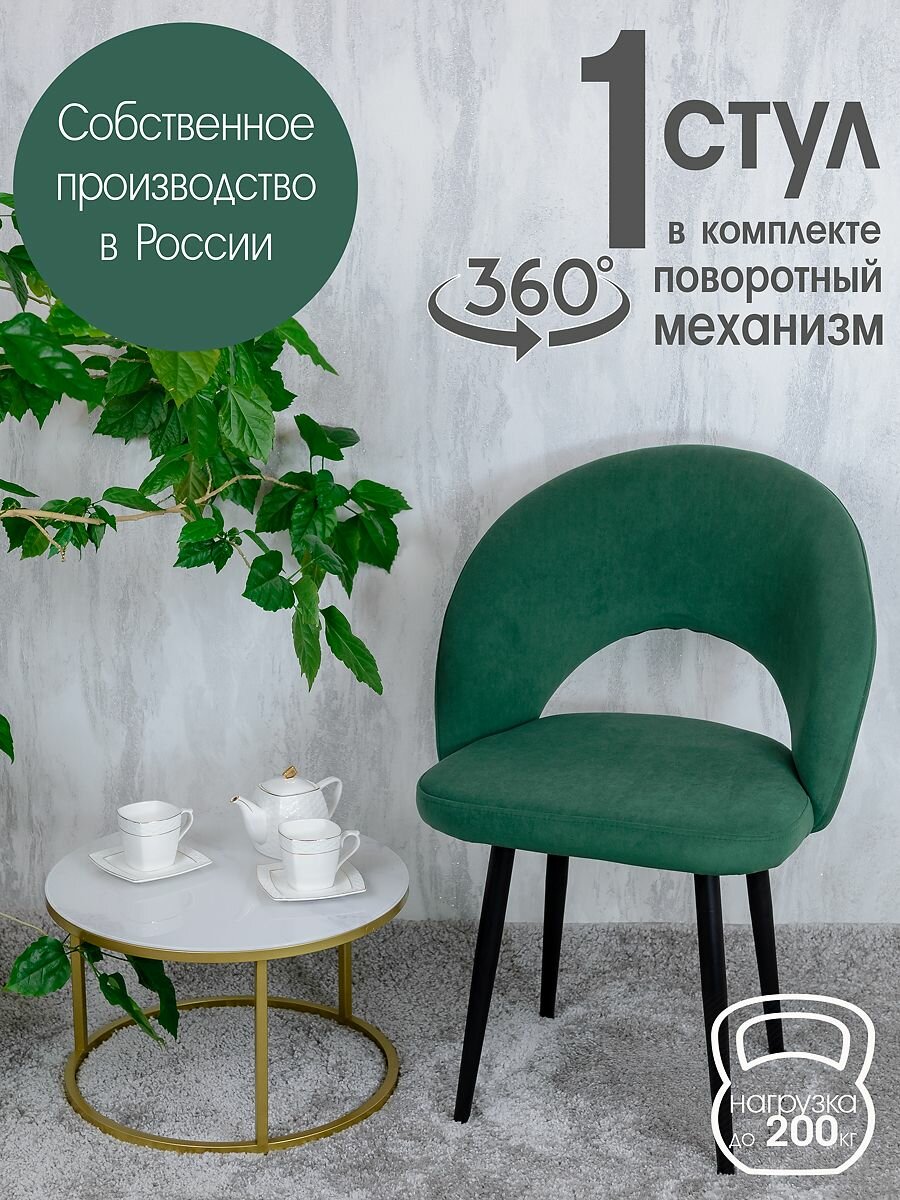 Мягкий стул для кухни поворотный Клео 1 шт