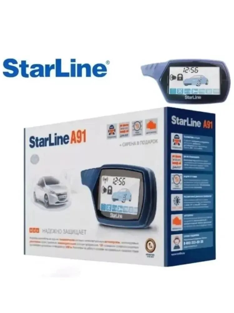 Иммобилайзер