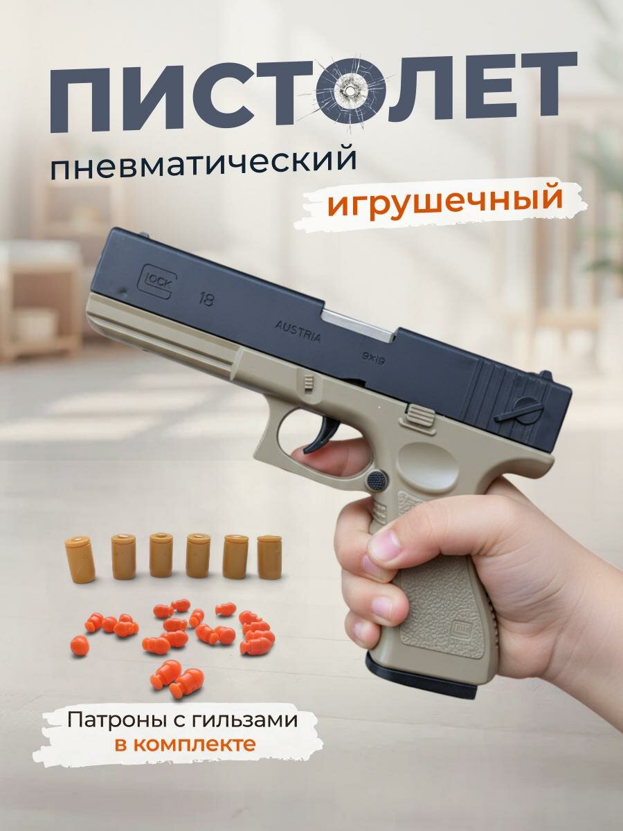 Игрушечный пистолет с мягкими пулями, для безопасности и игр, пластик, синий