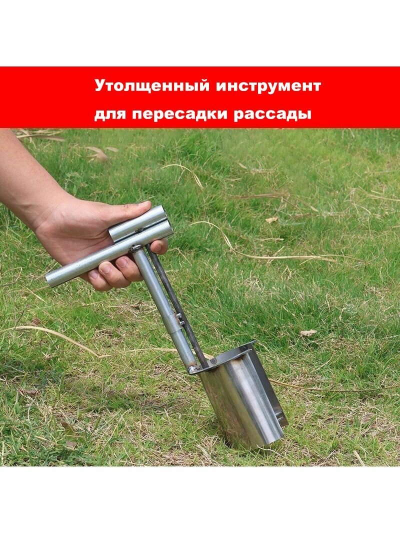 Заголовок: Инструмент для пересадки рассады (цилиндрический, утолщённый) садовый пробойник для лунок