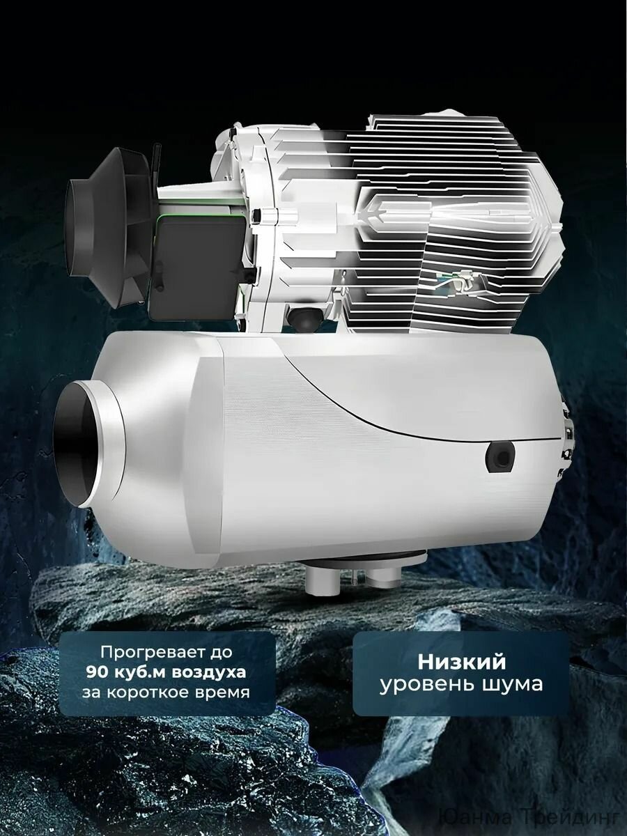 Автономный дизельный отопитель 24В 5 кВт, алюминиевый, с пультом, таймером и климат‑контролем для авто и гаража