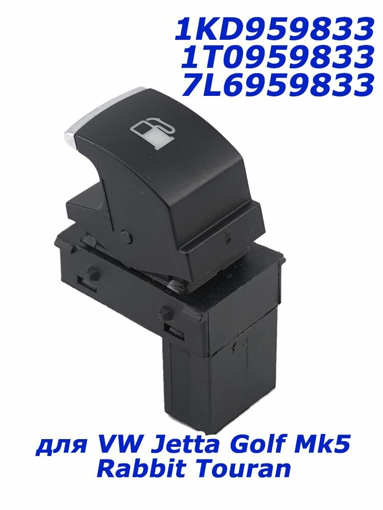 Кнопка открытия лючка бензобака для VW Jetta Mk5 (2006–2011), Golf Mk5 (2004–2009), Rabbit, Touran — 1KD959833