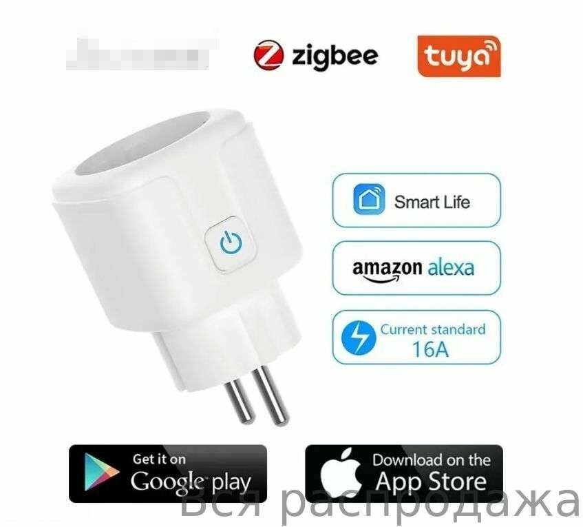 Умная ZigBee розетка 16А (работает с Алисой) Расход электроэнергии Текущее напряжение