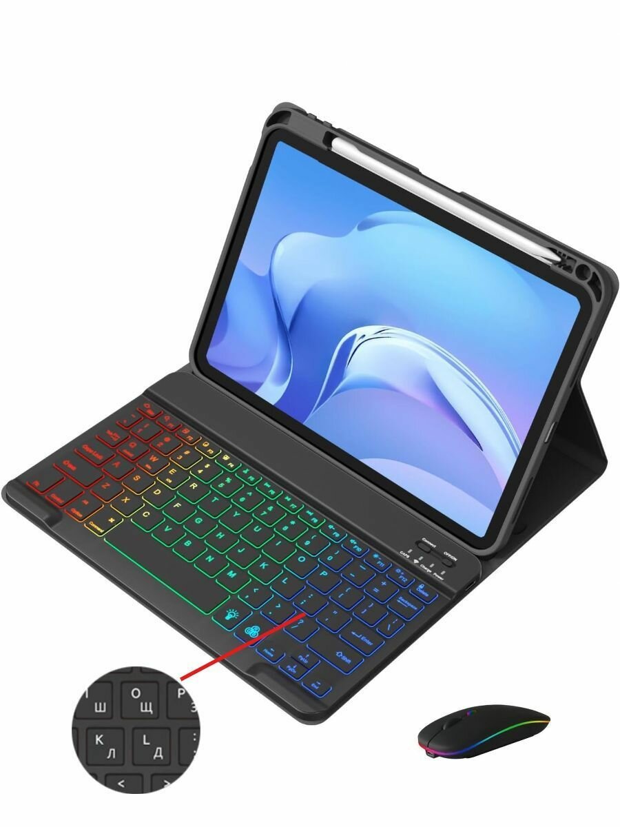 Чехол для планшета с rgb подсветкой клавиатуры для Huawei Matepad 11.5 2024/2023 BTK/BTKR-W00, W09, AL09/11.5S 2026/2025/2024 SLG/DMG W50, W10, TGR W00/Air 11.5 2023 DBY2-W00, W09