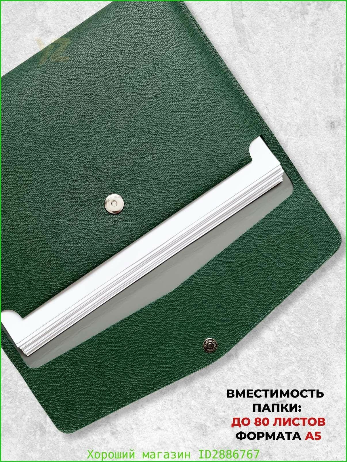 Папка — фото 1