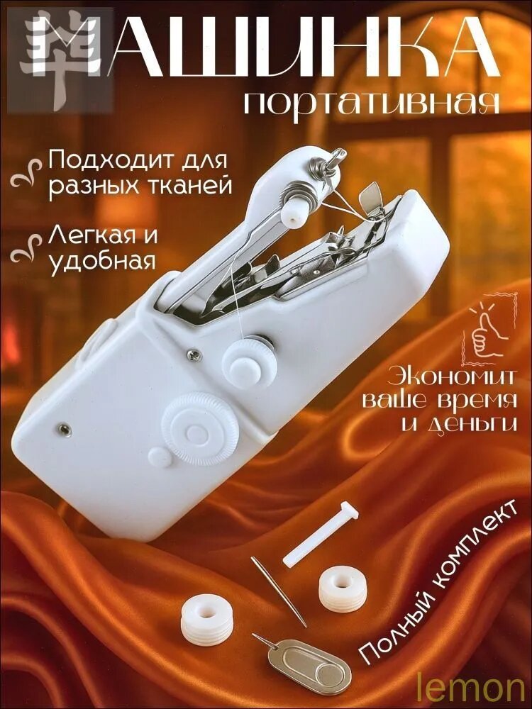 Швейная машина 019b30a705887ddd91e1627dcc7b7346