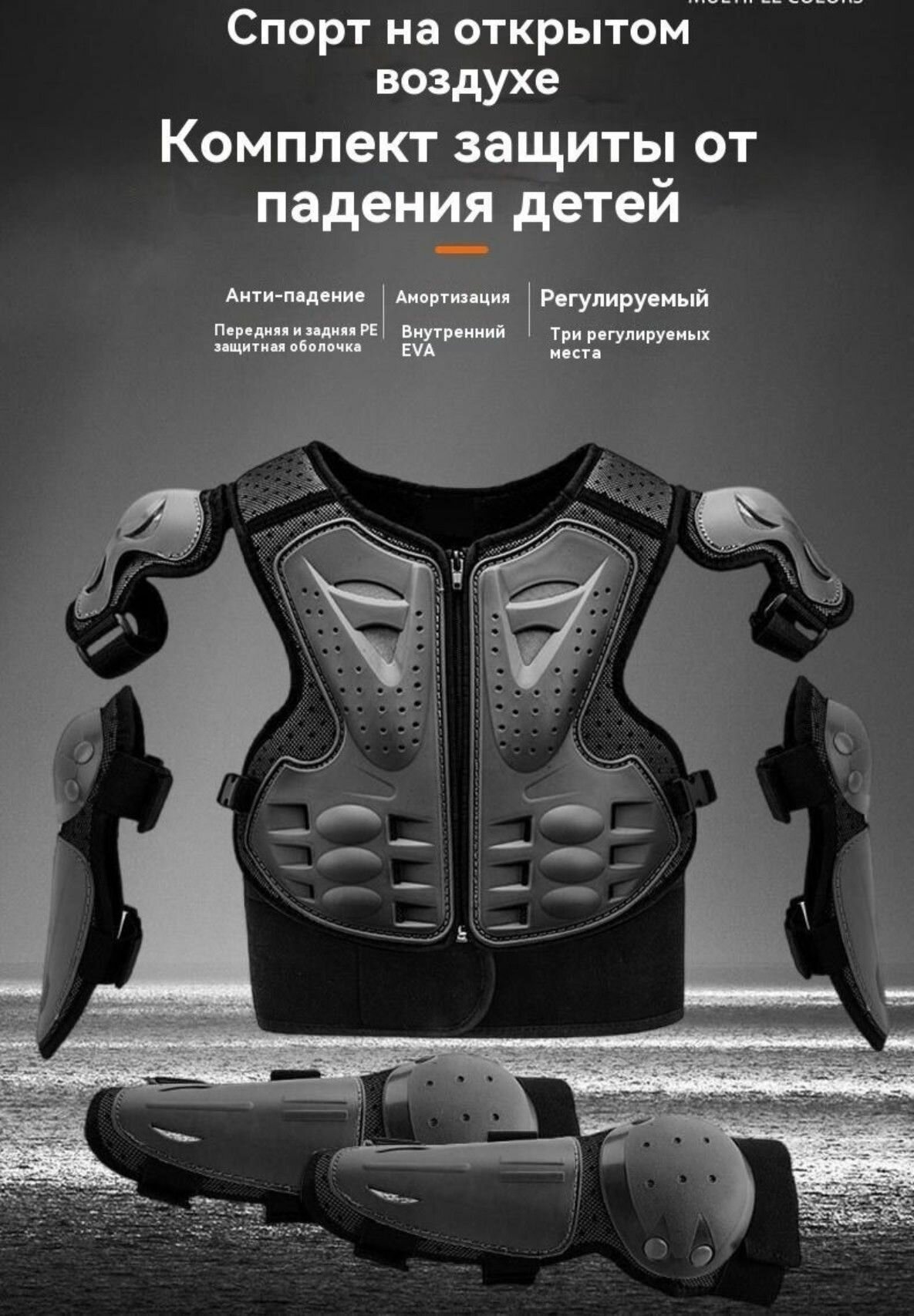 Моточерепаха OPM для ребёнка 514 лет рост 120150 см — жилет с налокотниками и наколенниками, черная универсальная
