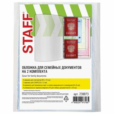 Документница для паспорта STAFF