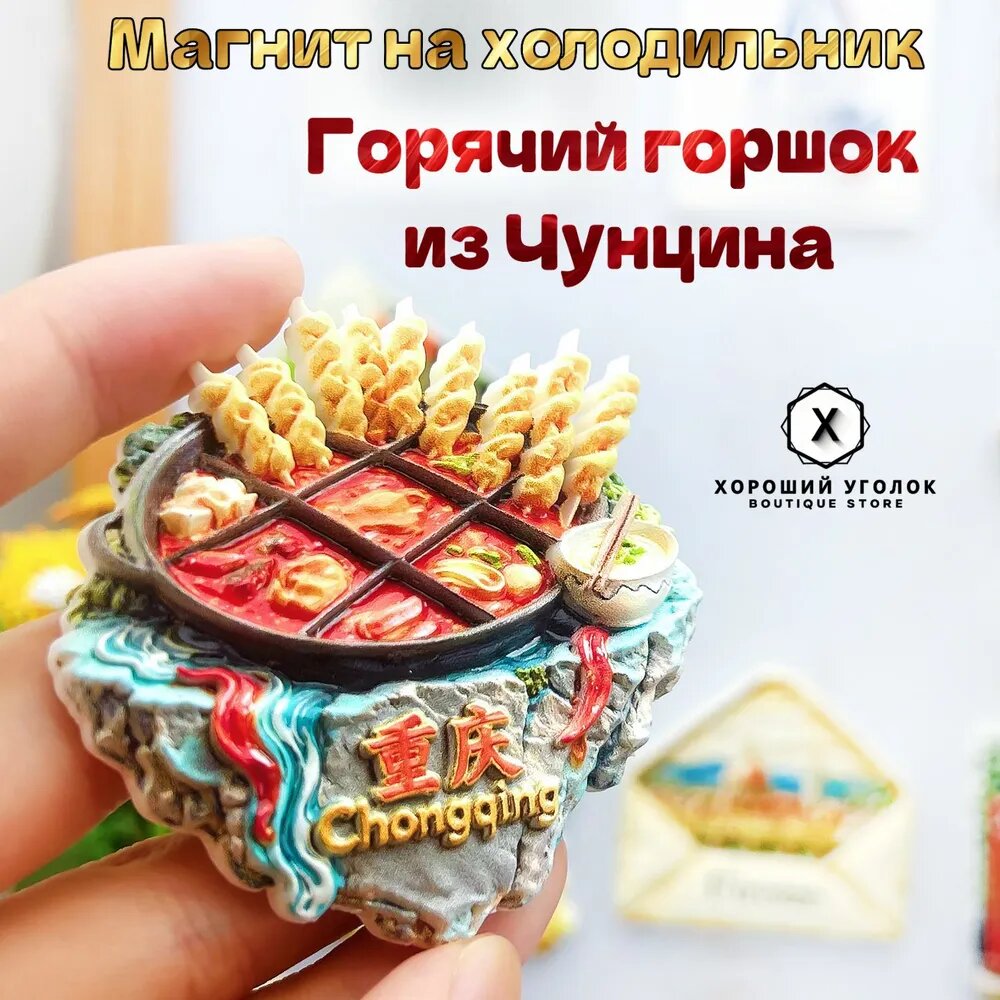 Магнит на холодильник "Дубай: Летающий остров Бурдж-Халифа" 3D объёмный сувенир с парусным зданием и золотой корзиной