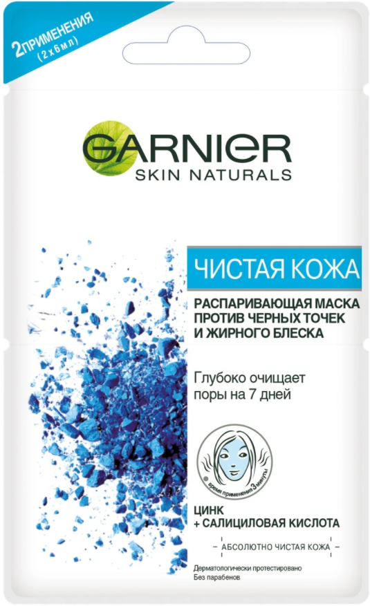 Garnier Маска для лица Чистая Кожа с цинком против черных точек и жирного блеска, распаривающая , 2 х 6 мл