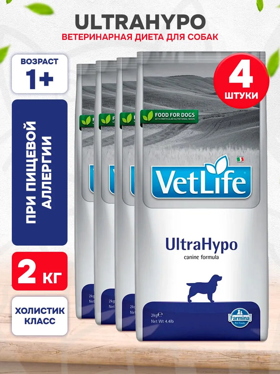 Корм сухой Farmina Vet Life Canin Ultrahypo для взрослых собак при пищевой аллергии, 2 кг 4 шт
