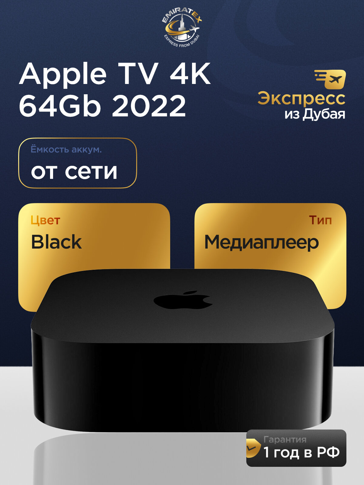 Медиаплеер Apple TV 4K 64 Gb 2022, цвет silver / серебристый