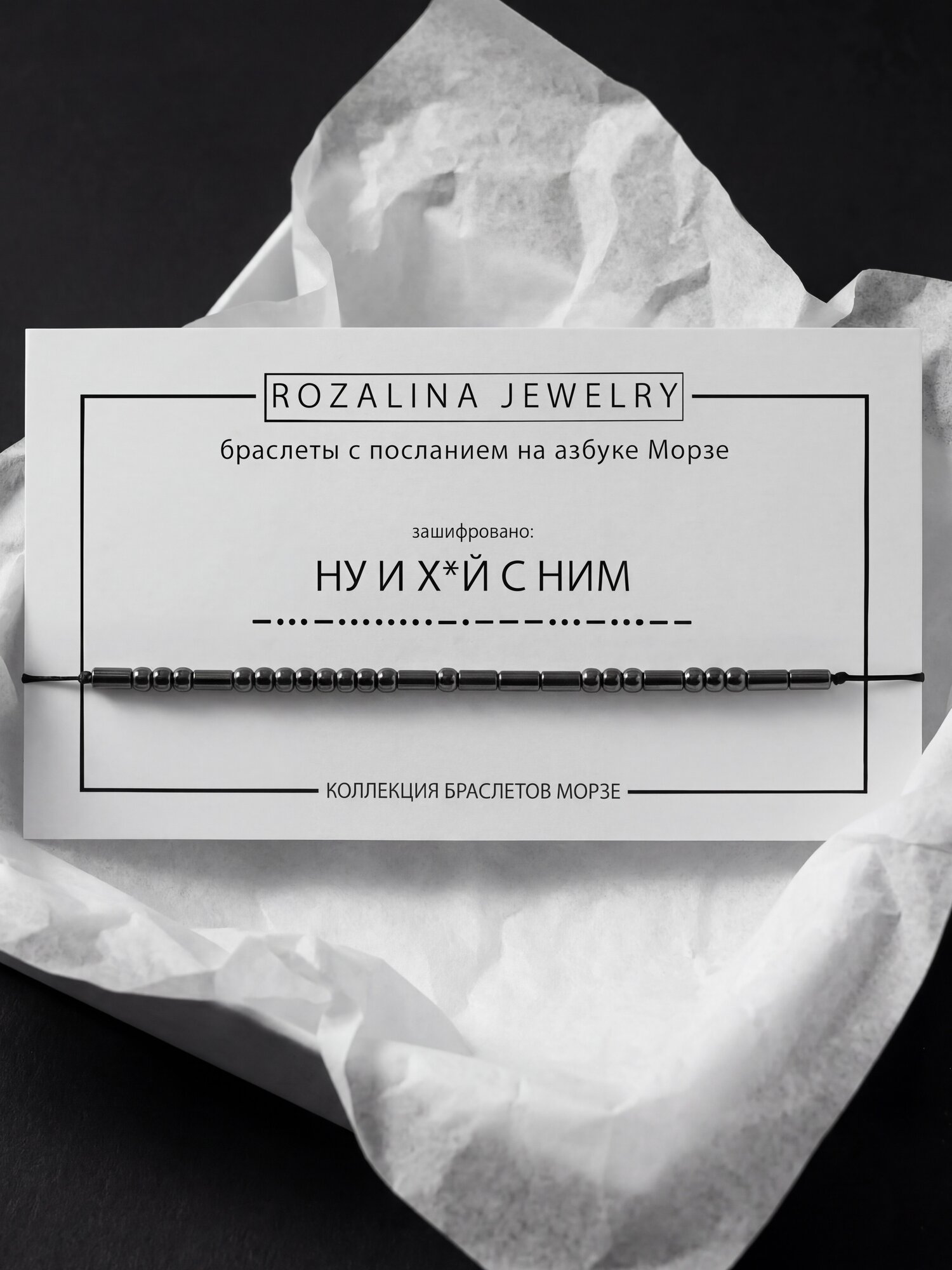 Браслет-нить, гематит