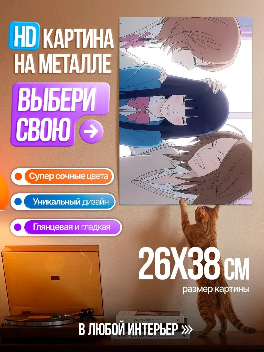 Картина на HD металле Дружба трех подруг