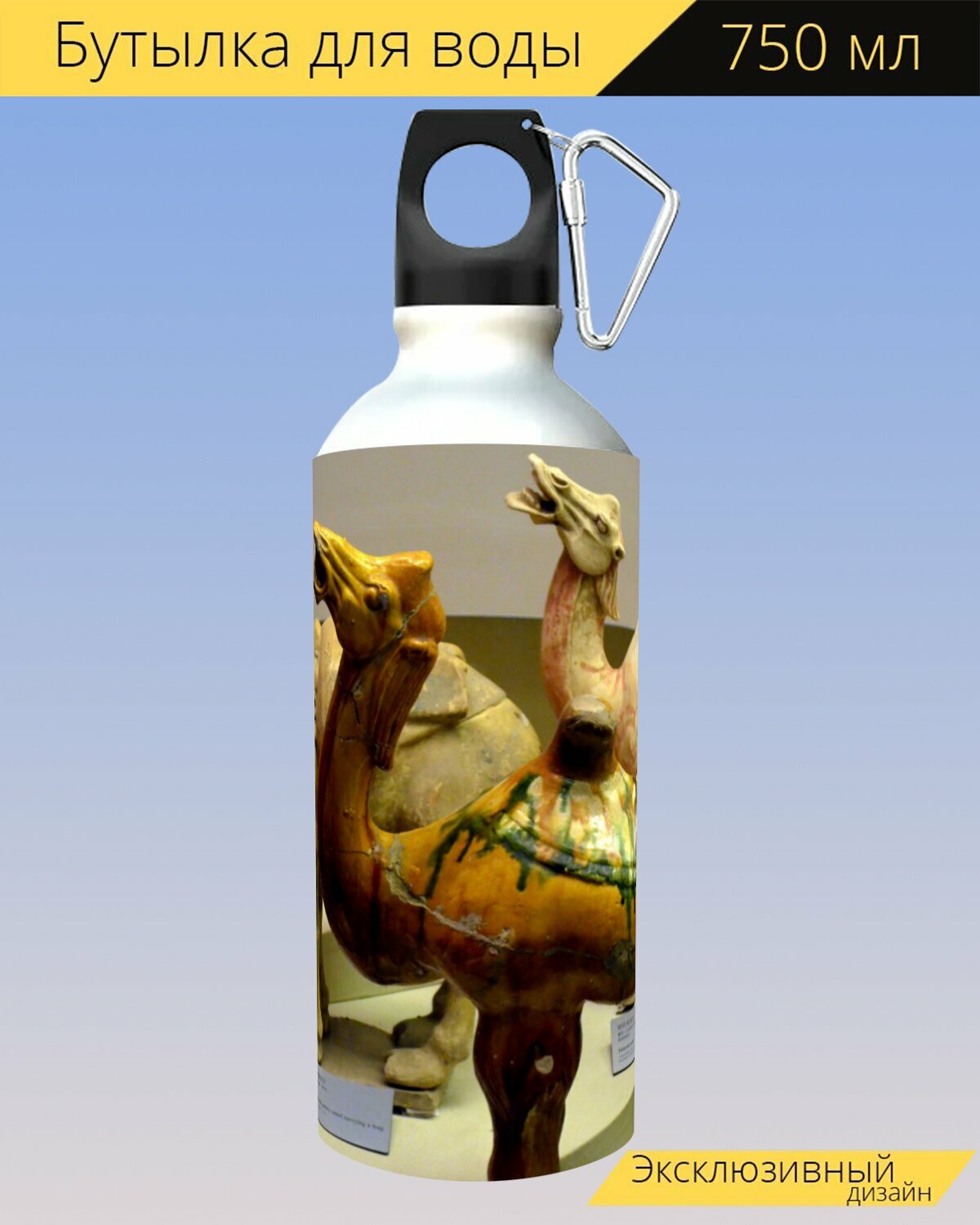 Бутылка фляга для воды "Camel Статуэтки верблюда фигурки керамики статуэтки верблюд археология керамика глазурованная расписной керамики музей." 750 мл. с карабином и принтом
