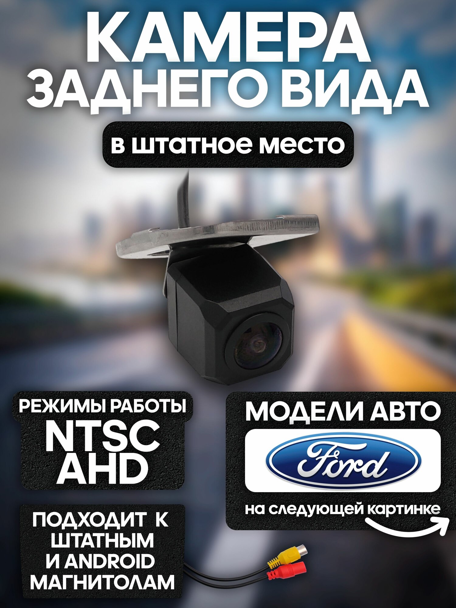 Камера заднего вида в штатное место Ford Mondeo, S-MAX, Fiesta, Focus 2012+ WM-P109