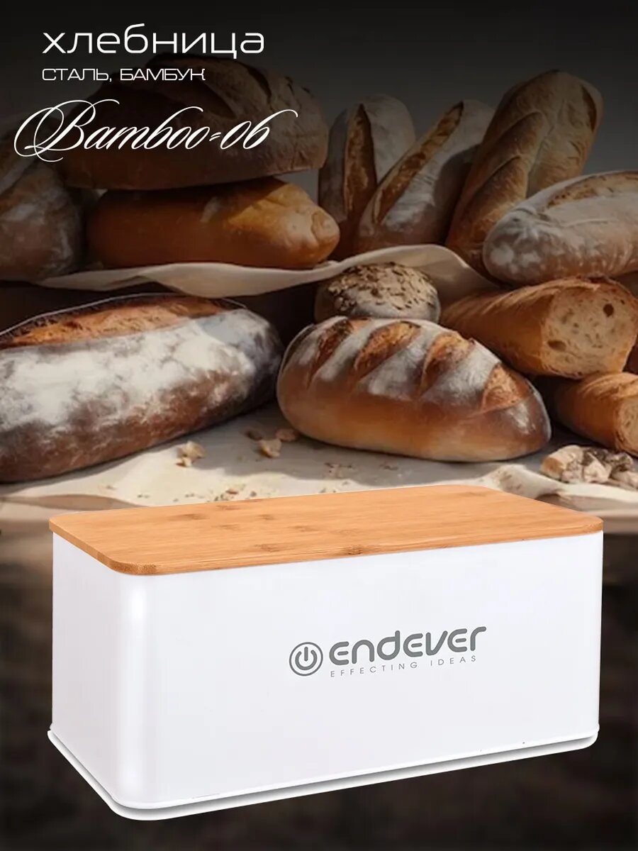 Хлебница металлическая с крышкой на стол Bamboo-06