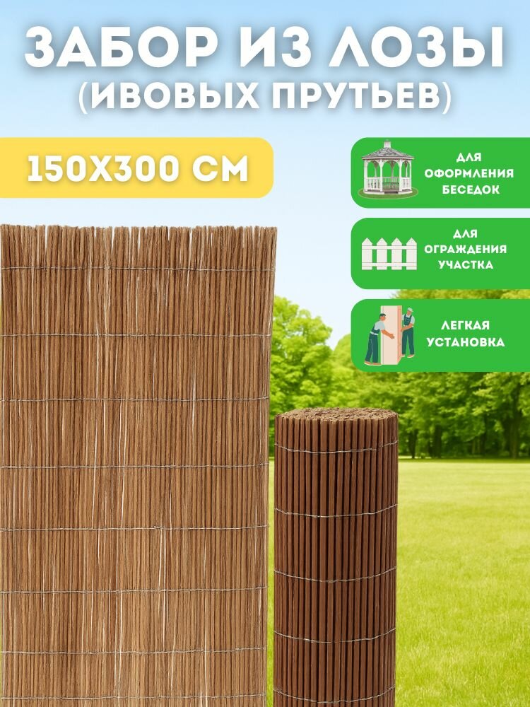 Комплектующие для забора и ворот
