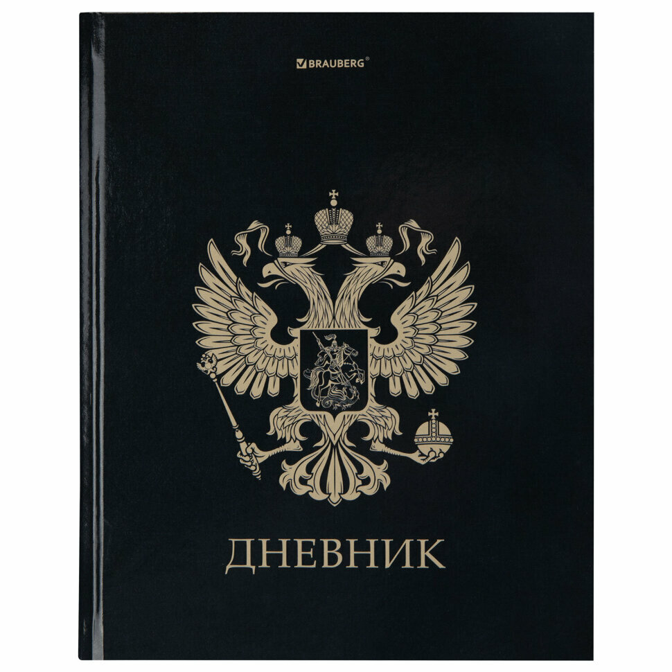 Дневник 1-11 класс 40 л, твердый, BRAUBERG, глянцевая ламинация, "Герб", 107598, 107598