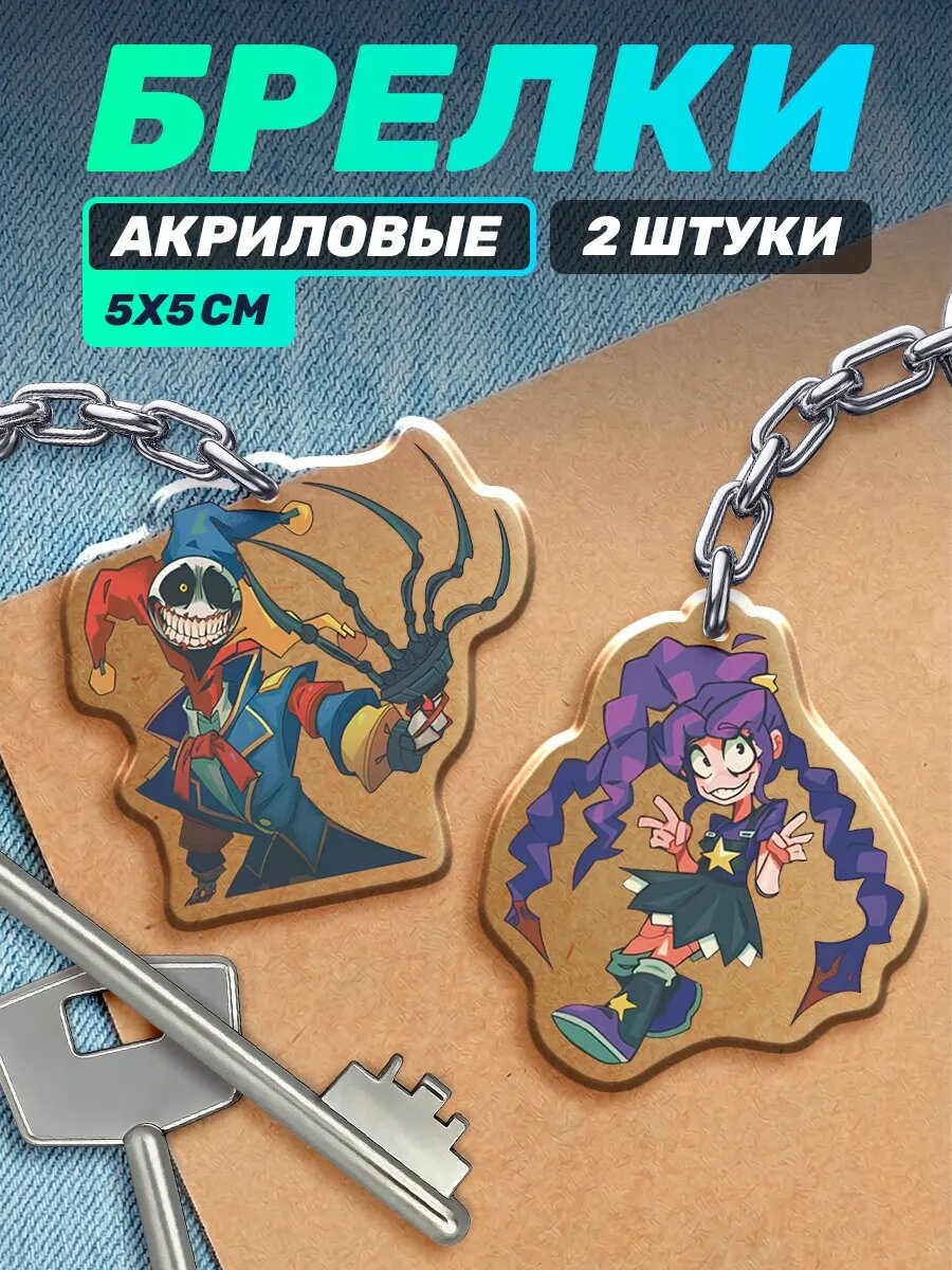Брелок для поиска ключей