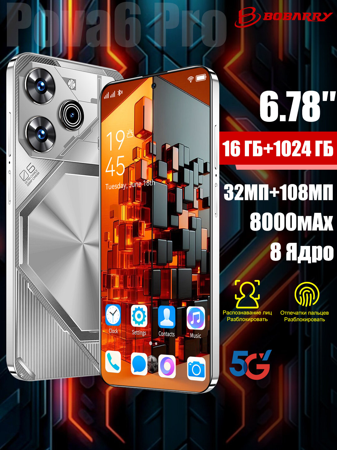 Игровые телефоны POVA 6 Pro 6.78"8000 мАч 16/1024ГБ ROM Android 14 HD-экран, Серебристый