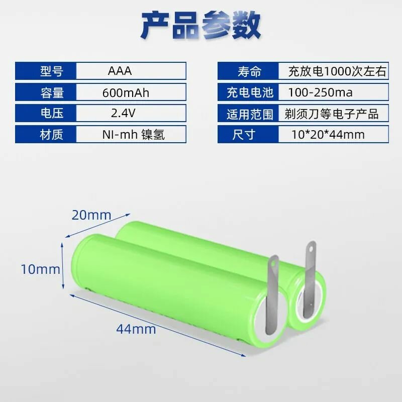 Аккумулятор AAA-600mAh 2.4V, No 7 AAA 2.4V Бритва зарядная батарея, аварийная лампа сварной плитой Никелеводородная батарея AAA