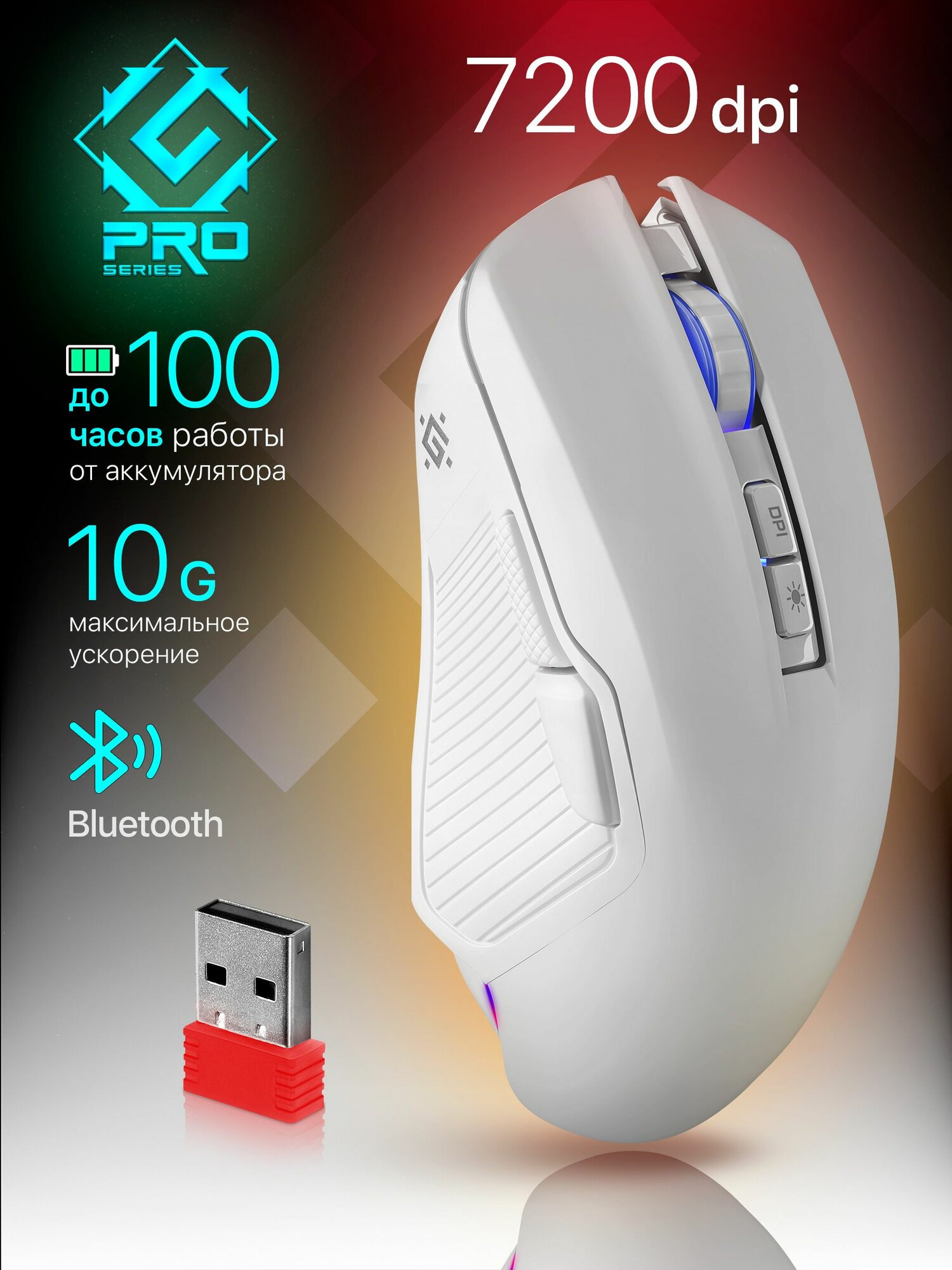 Defender Pro Игровая беспроводная мышь компьютерная Whisper белая