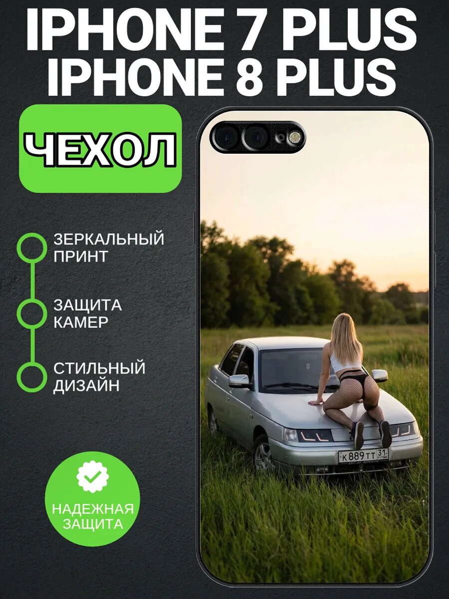 Чехол на iPhone 7 Plus ваз и девушка