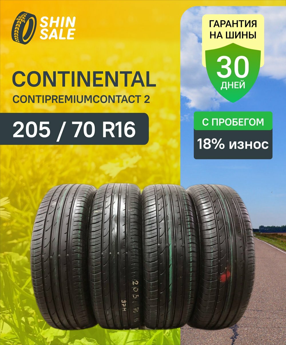 Летние БУ шины Continental ContiPremiumContact 2 205/70 R16 18.0% износ VIRT0016534