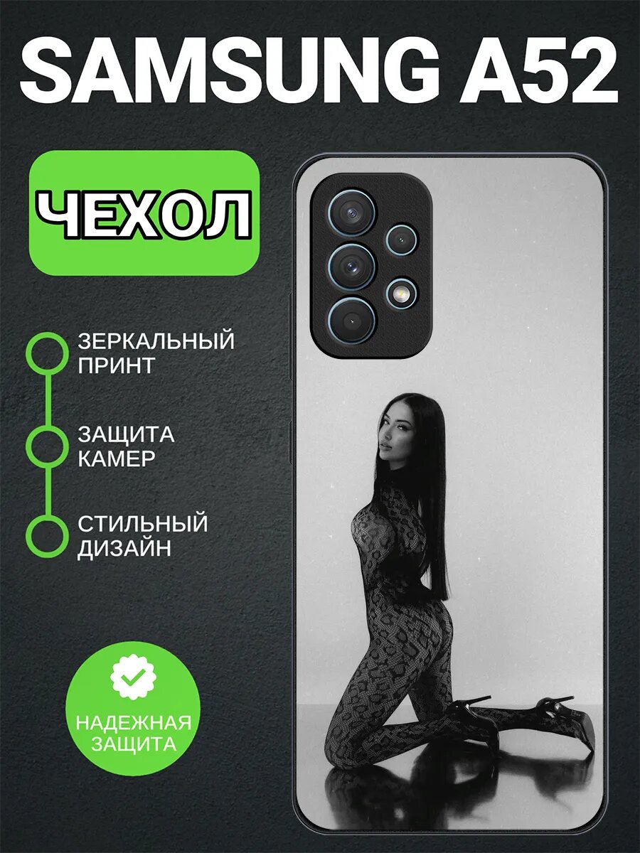 Чехол на Samsung A52 девушка в чулках