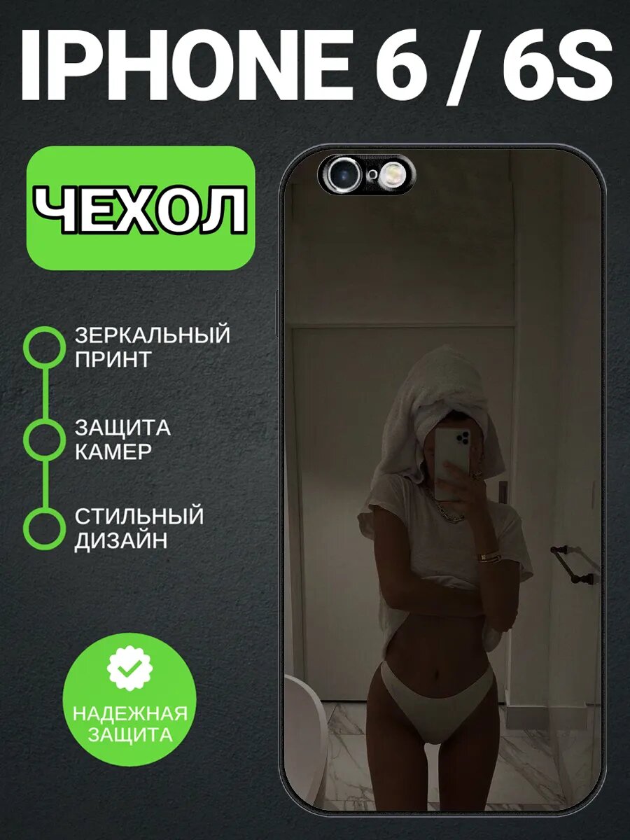 Чехол на iPhone 6 с принтом девушка