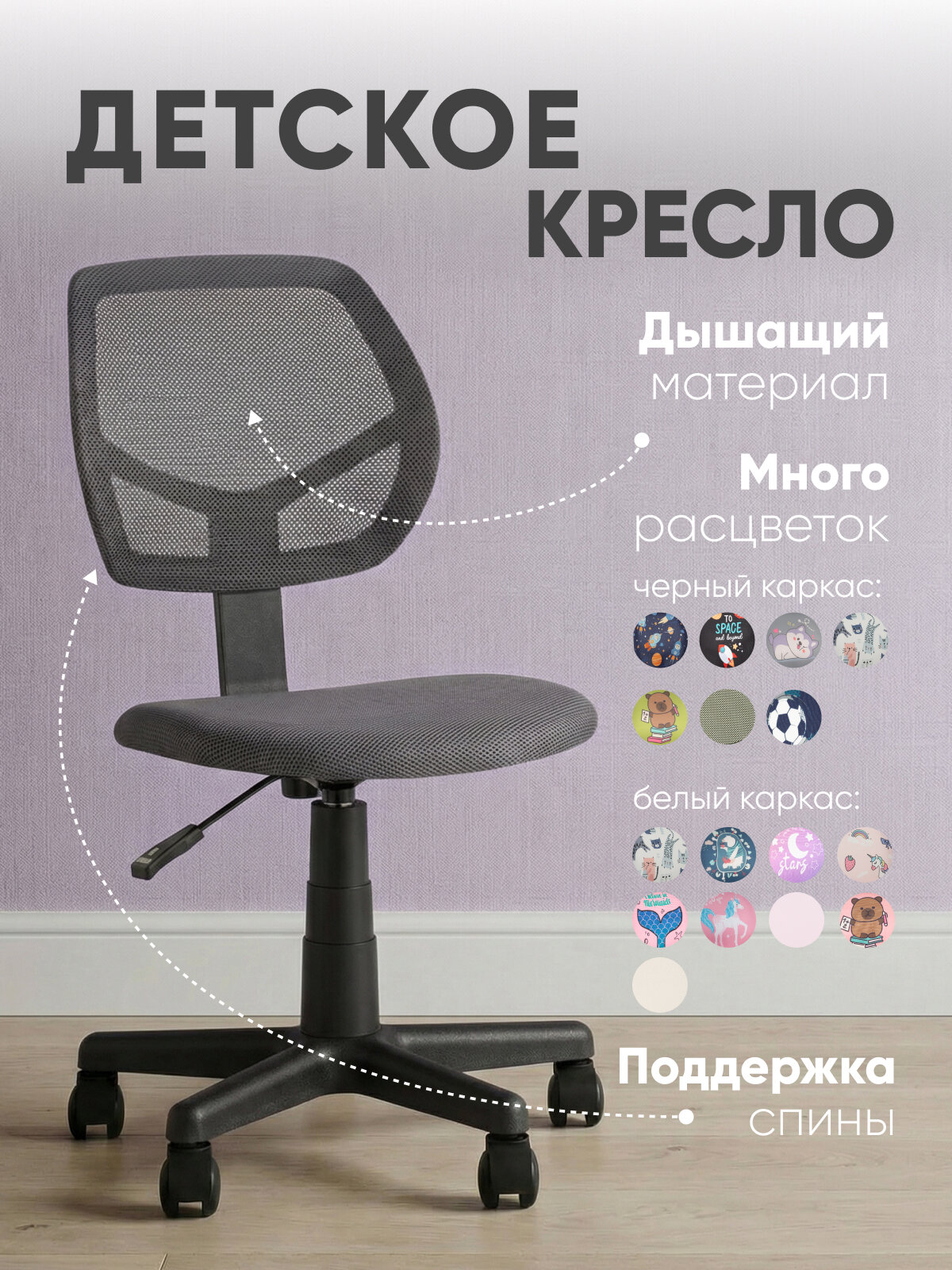 Кресло детское компьютерное на колесиках лоло, серый, нагрузка до 80 кг