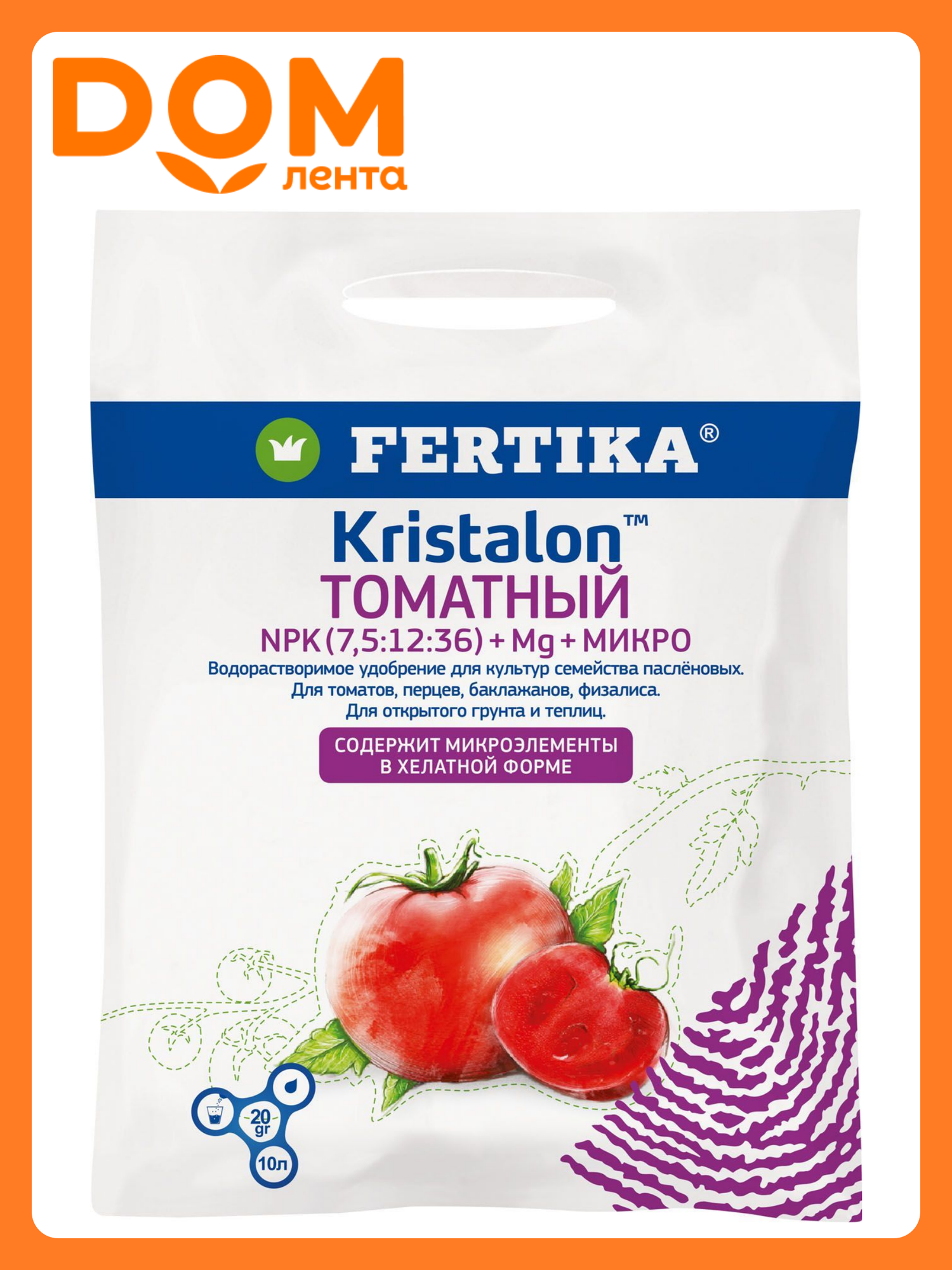 Удобрение FERTIKA Кристалон для томатов 20 г, комплексное