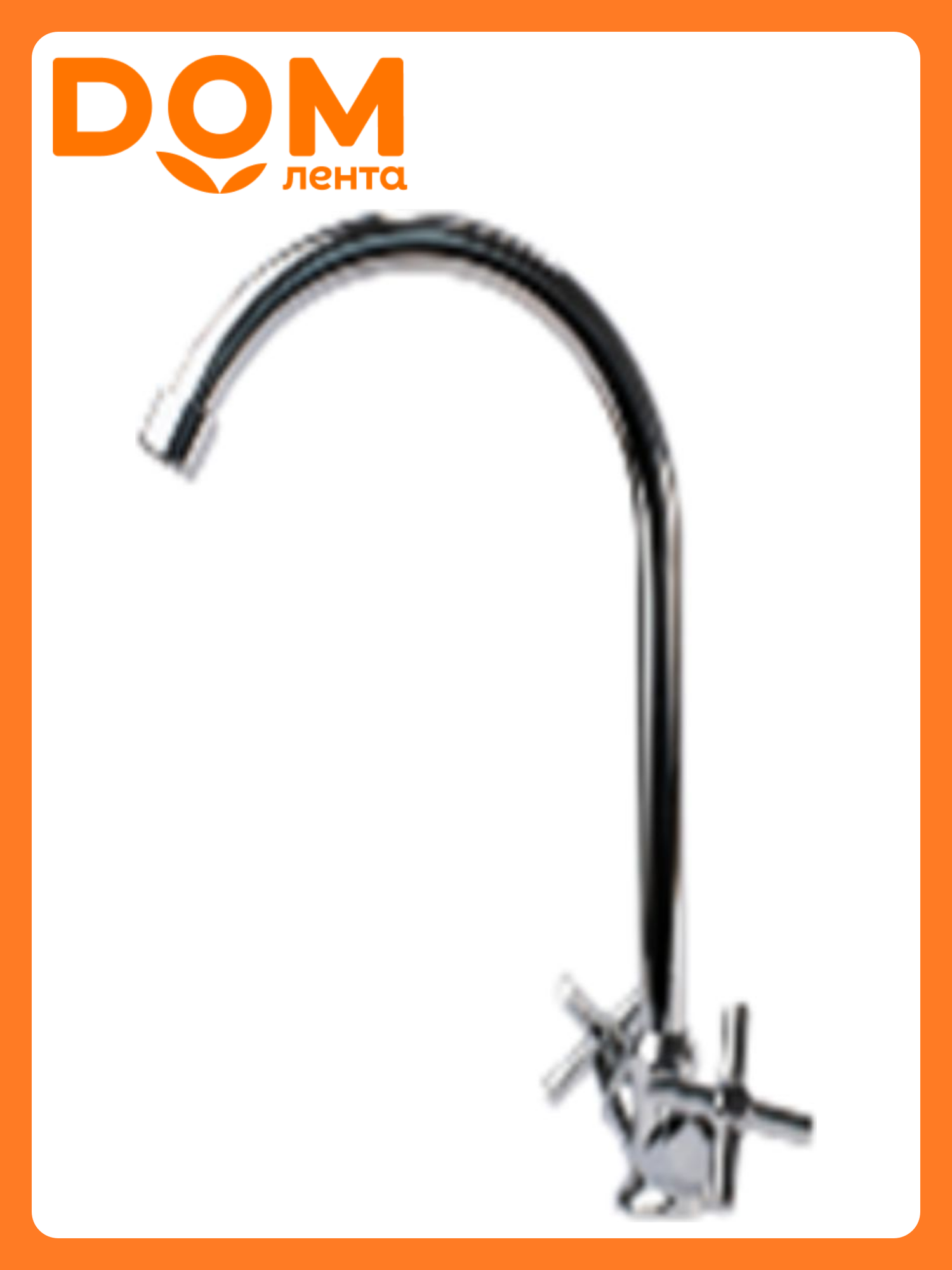 Смеситель для кухни VODA VADA new двухвентельный, поворотный излив