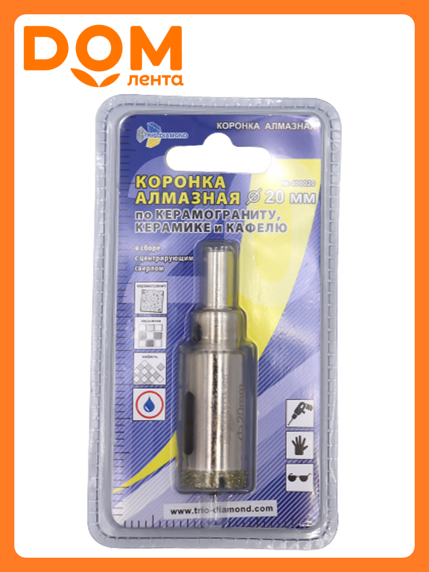 Коронка алмазная по керамике и кафелю TRIO-DIAMOND с центрирующим сверлом 20 мм 400020