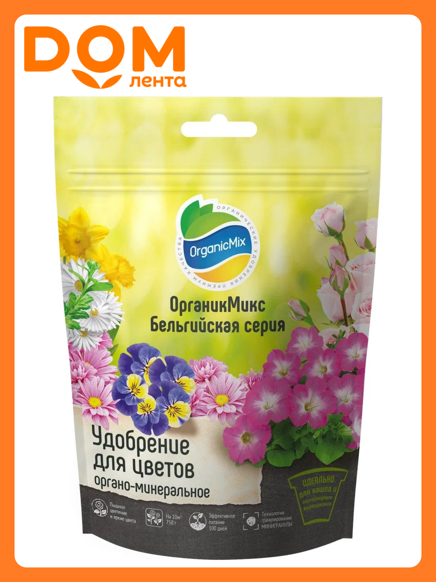 Удобрение Organic Mix Бельгийская серия, для цветов, гранулы, 150г