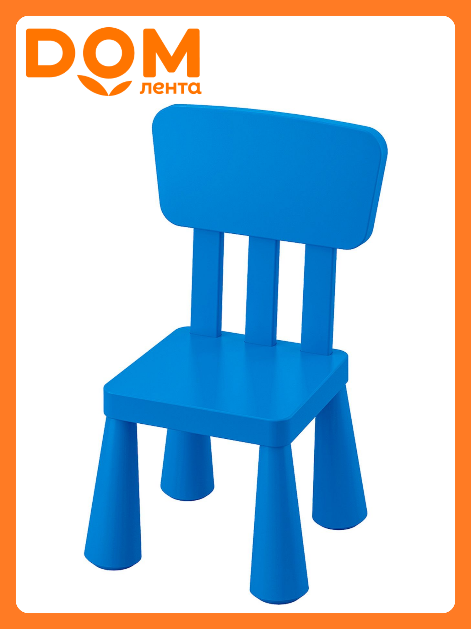 Детский стул икеа маммут, синий, пластик, 45 см x 39 см x 12 см