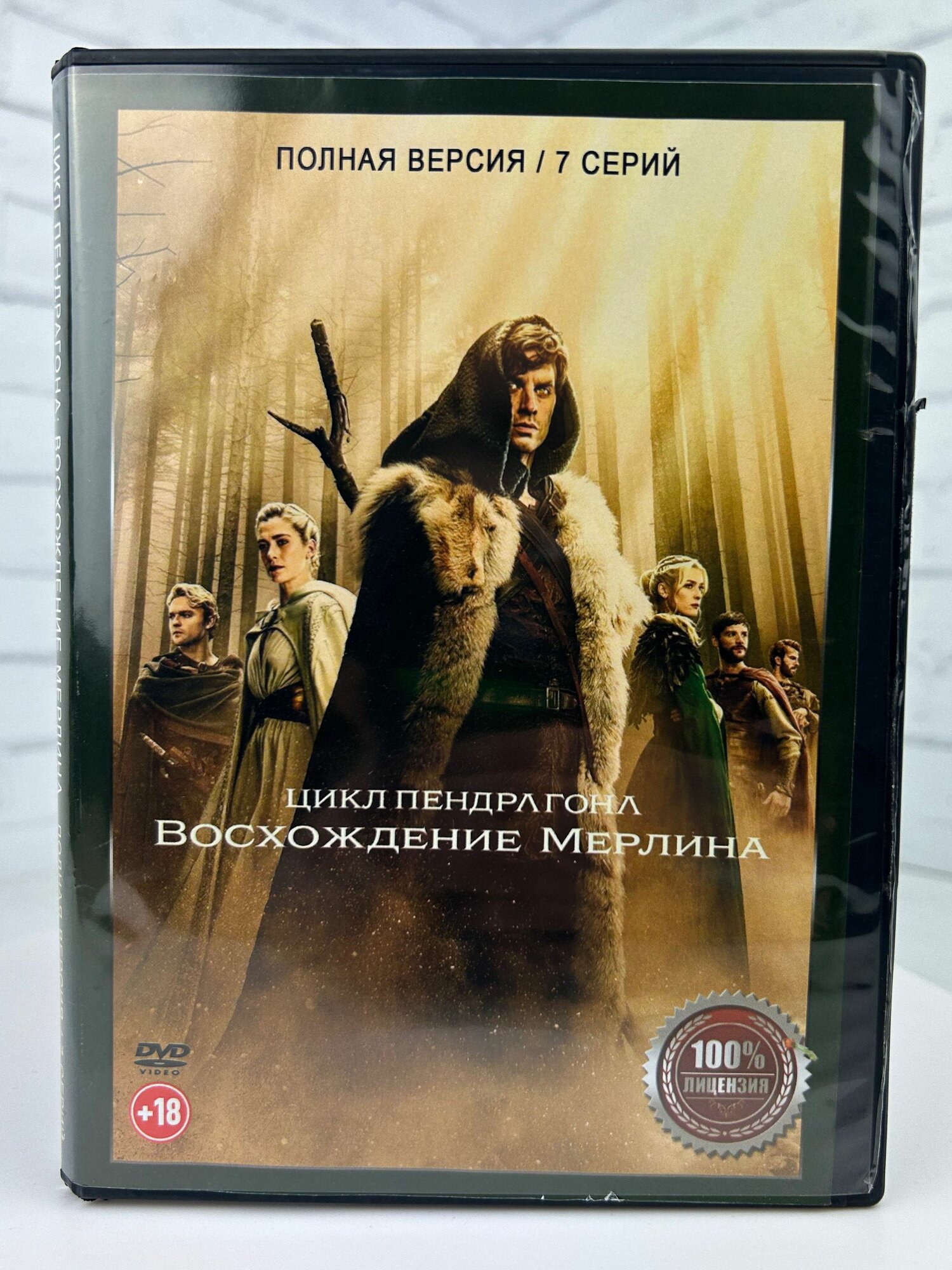 Цикл Пендрагона: Восхождение Мерлина - полная версия - DVD диск