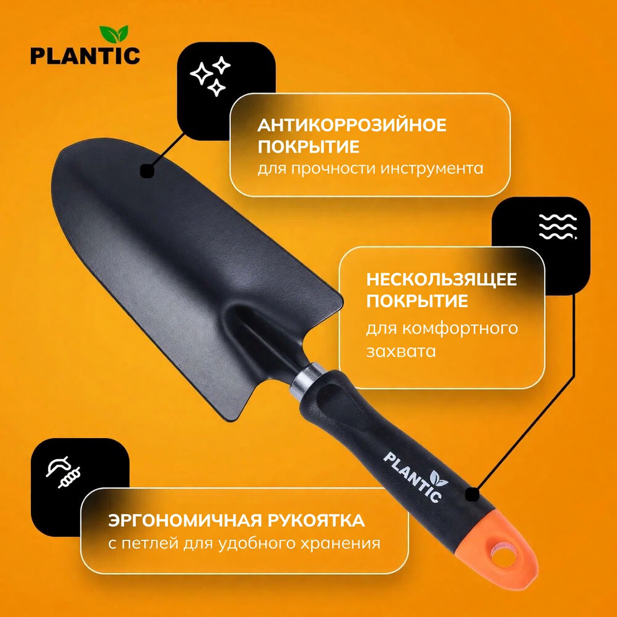 Совок Plantic, 36301-01, металл, пластик, нескользящая ручка — фото 1