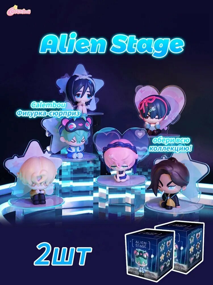 CALEMBOU Аниме-фигурки из ПВХ в слепых коробках, серия Alien Stage, Случайный выбор 2шт