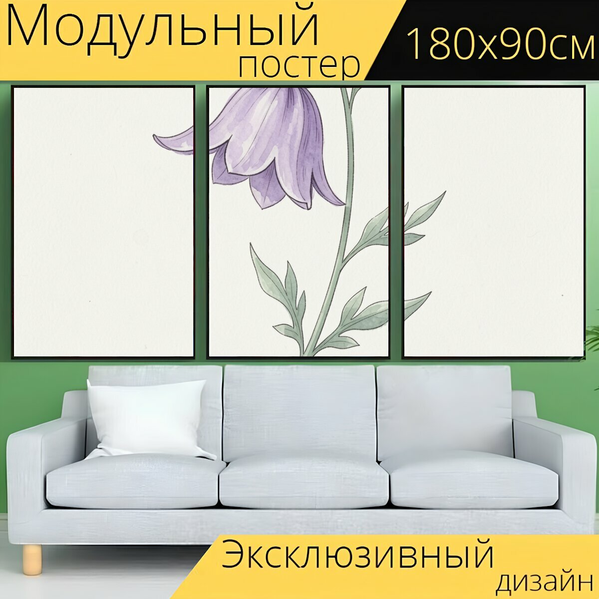 Модульный постер "Сиреневый колокольчик с листьями. Нежный ботанический рисунок с поникшим лиловым цветком на тонком зелёном стебле." 180 x 90 см. для интерьера на стену в тубусе
