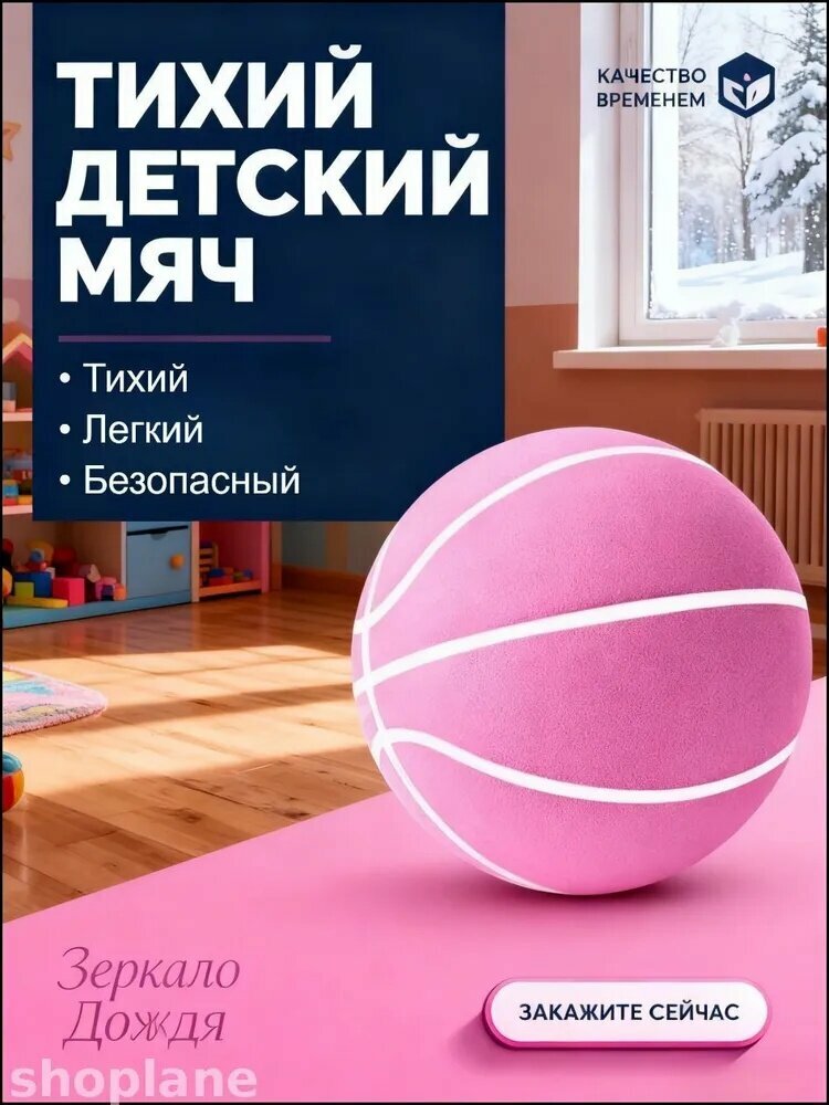 Мяч баскетбольный, 3 размер, светло-розовый